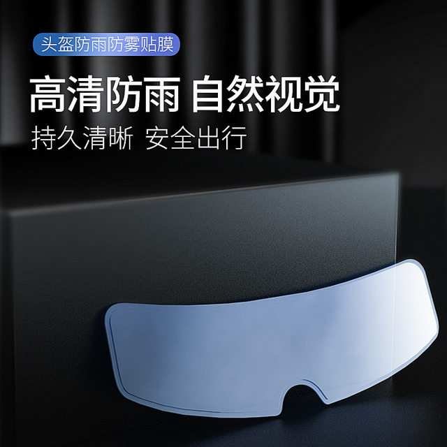 Electric motorcycle helmet, rainproof membrane waterproof fog anti -fog ...