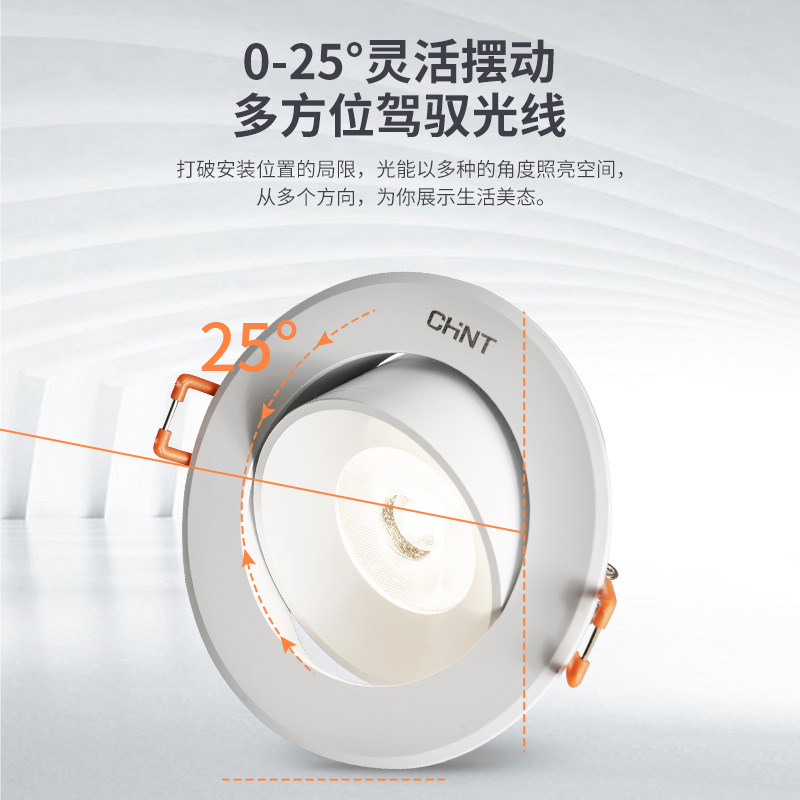Lampu Tangga Tersembunyi LED Chint TH29 - Lampu Sorot Nipis Ultra