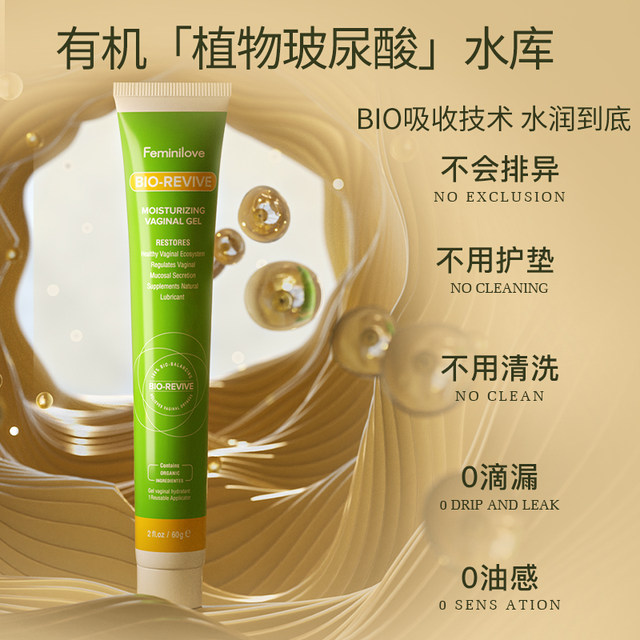 Ai Yueshu's private place repair hydraulic care gel postpartum ...