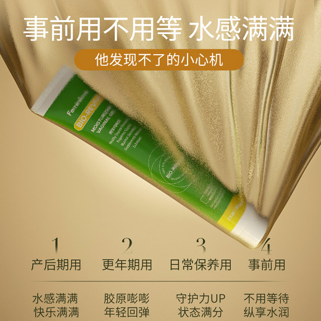 Ai Yueshu's private place repair hydraulic care gel postpartum ...