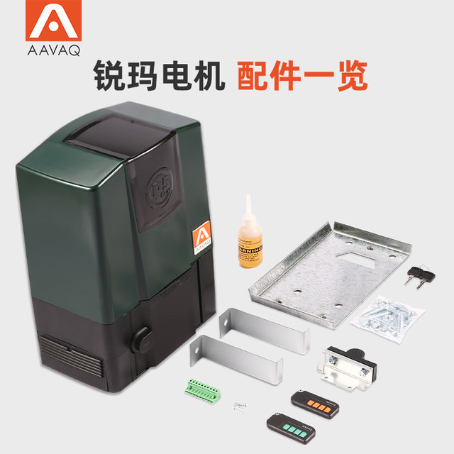 AAVAQ Ruimar Electric Electric Transfer Gate Motor A full set of ...