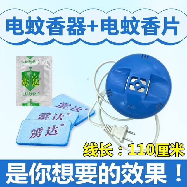 Electric mosquito coil tablets universal heater baby mosquito repellent ...