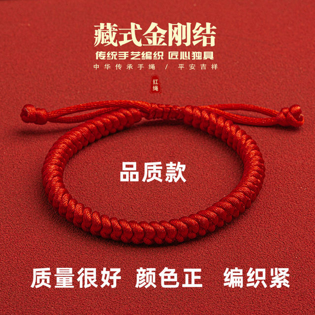 Red rope bracelet Diamond knot simple Tibetan red women's braided ...