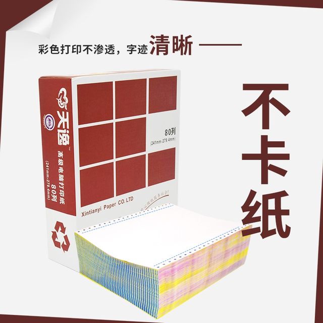 Dot matrix computer printing paper 1000 pages triple 2 equal parts 2 equal parts 3 equal parts 1 ...