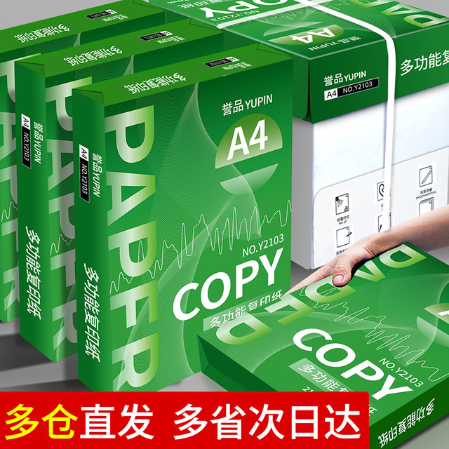 Yupin a4 printing paper copy paper one pack 80g white paper A4 paper ...