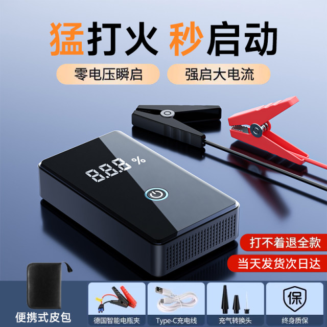 Car emergency power supply battery with power bank in car use power ...