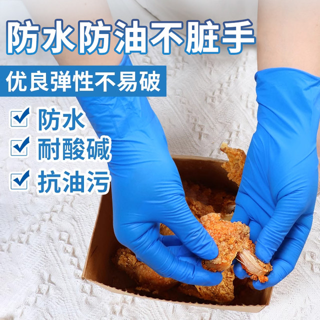 Disposable nitrile gloves Food grade thickened durable high elastic ...