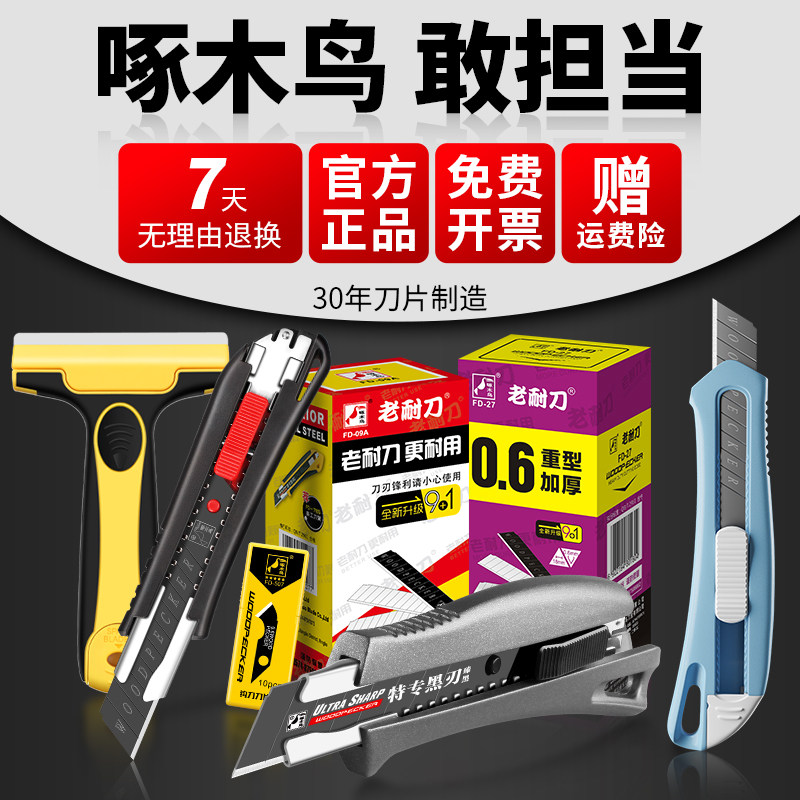 Dao rọc giấy Woodpecker - Lưỡi dao công nghiệp hạng nặng - 18cm