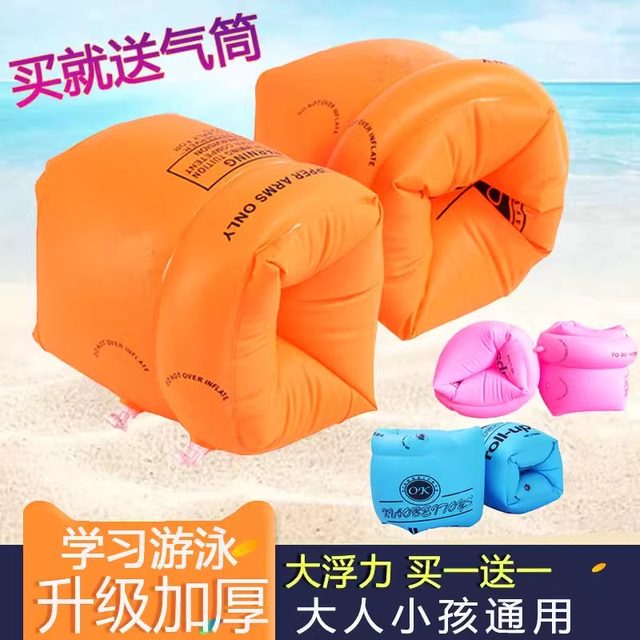 Adult children's swimming ring arm ring learning swimming equipment ...