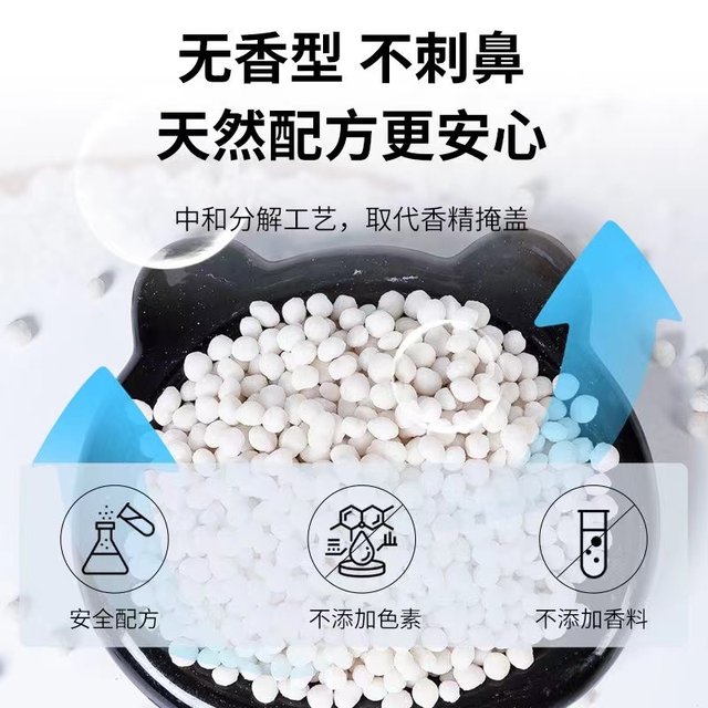 Baking soda particles, large cat litter deodorizing particles, special ...