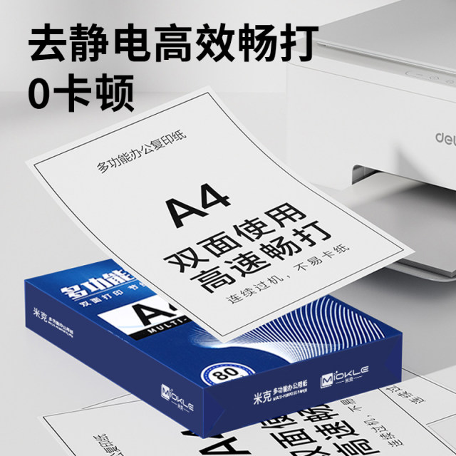 Mick A4 printing paper copy paper full box a4 paper 500 sheets ...