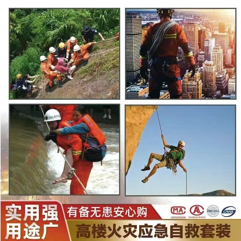 High-Rise Emergency Self-Rescue Rope Set | Steel Core | Mountaineering ...