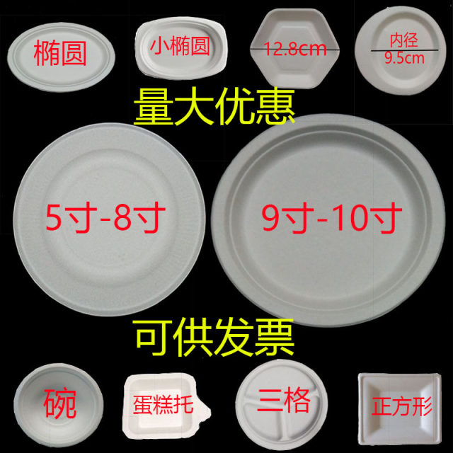 Disposable paper plate cake disc painting plate handmade barbecue plate ...