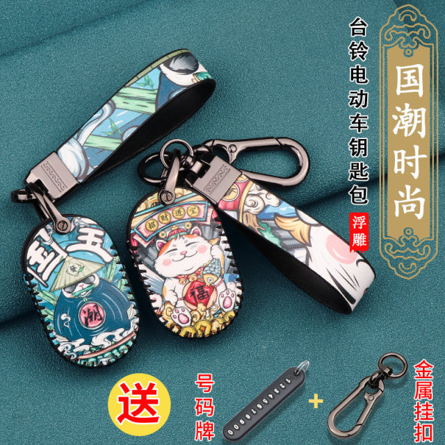Suitable for Temple Bell Little Kumquett Electric Electric Motor Key ...