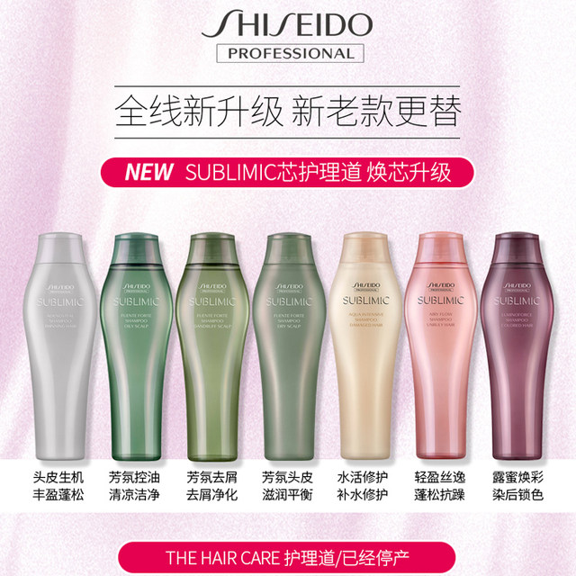 Shiseido professional scalp vitality shampoo for eternity Lin Fang ...