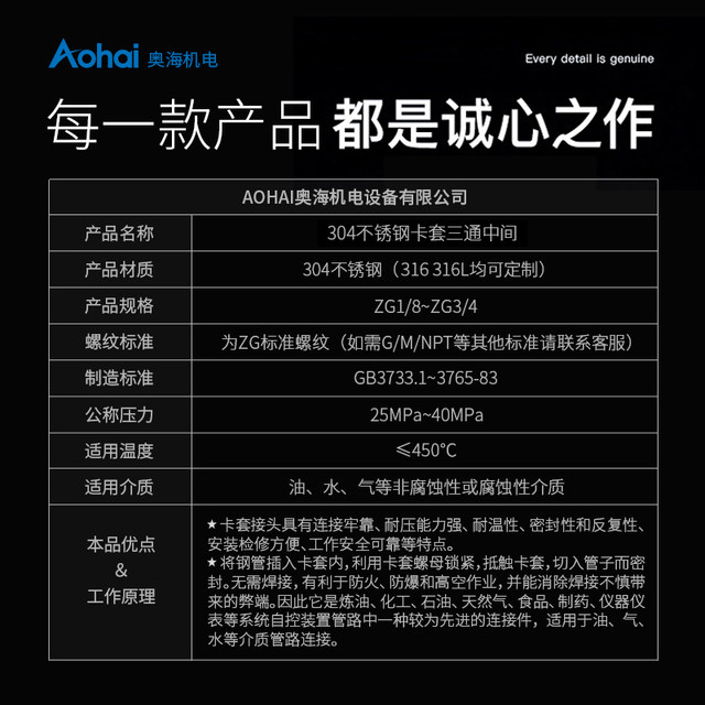 304 stainless steel ferrule joint, ferrule tee, intermediate joint ...