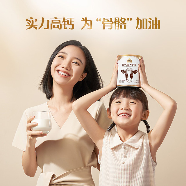 Adopt a cow with high calcium family nutritional milk powder 350g*4 ...