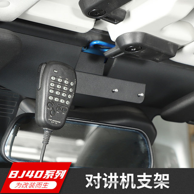 BJ40 intercom machine bracket applies to 14-23 Beijing BJ40L modified ...