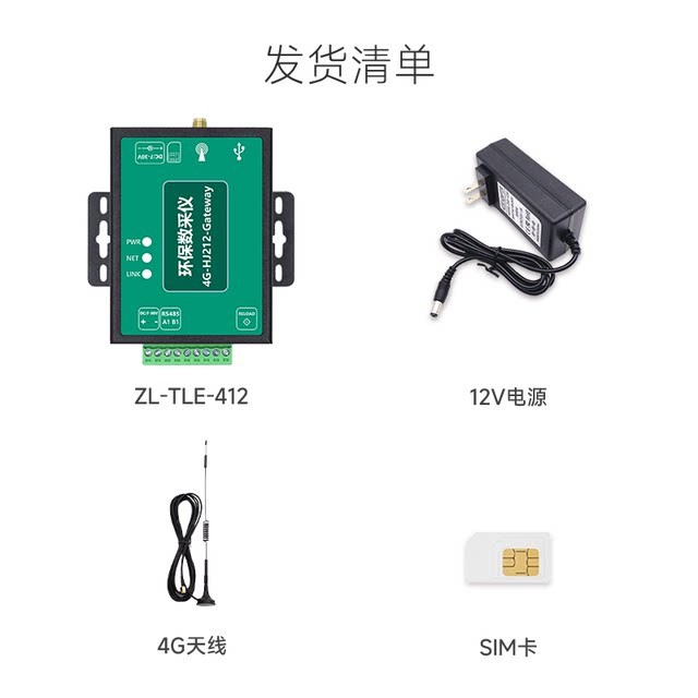 4G IoT Environmental Protection Instrument HJ212 Gateway Modbus Collection of sewage VOC VOC ...