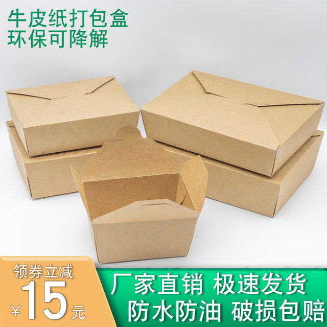 Kraft paper lunch box thickened disposable takeout box fried rice fried ...
