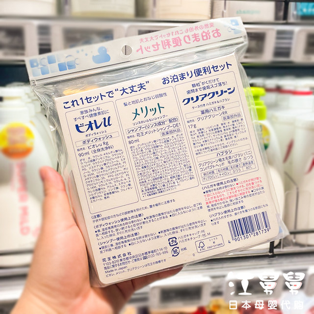 Kao kao travel set for children and babies traveling care shower gel shampoo portable and ...