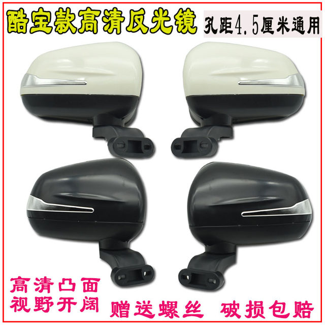 Electric three -four -wheeled high -definition convex reflector Cool ...