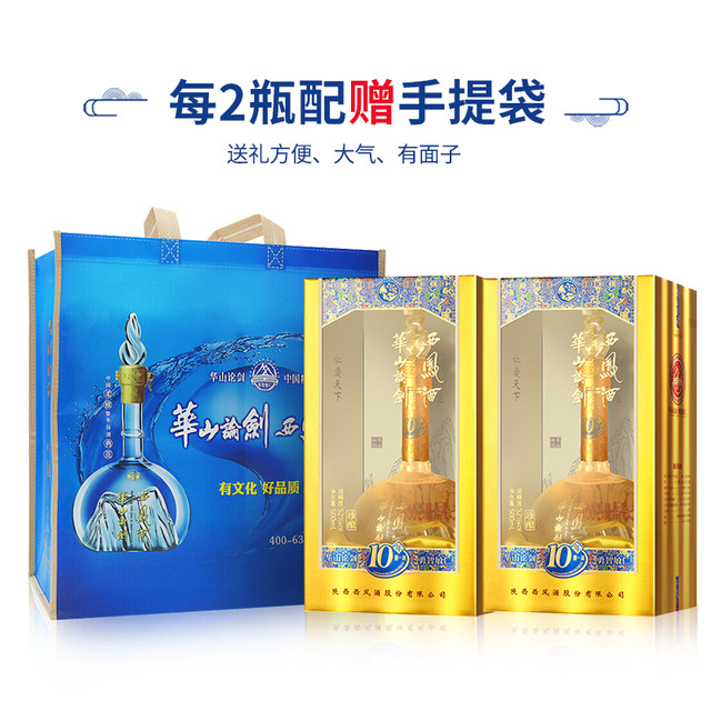 Xifeng Liquor 52% Huashan Lunjian 10-year Feng-flavor grain liquor gift ...