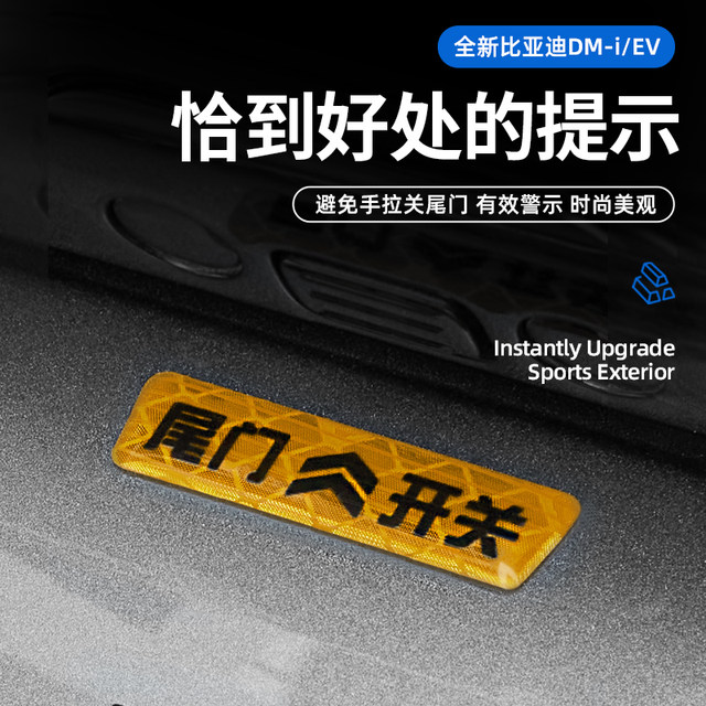 Applicable to 20-25 BYD Han DMi trunk electric tailgate warning sticker ...