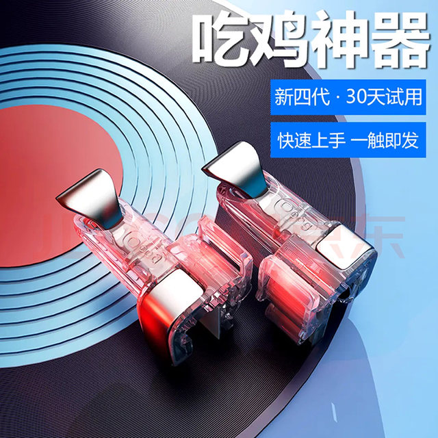 A complete set of chicken-eating artifacts, elite equipment for the ...