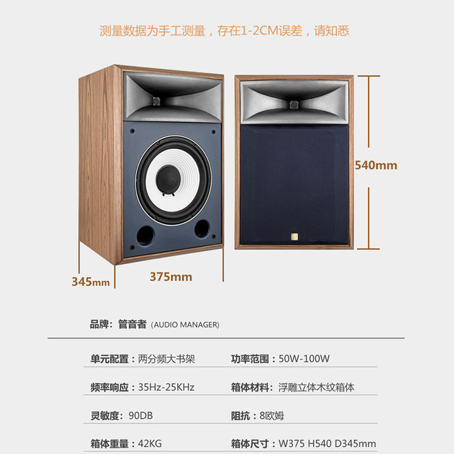 New tube sounder rubidium magnet titanium film treble horn monitor ...