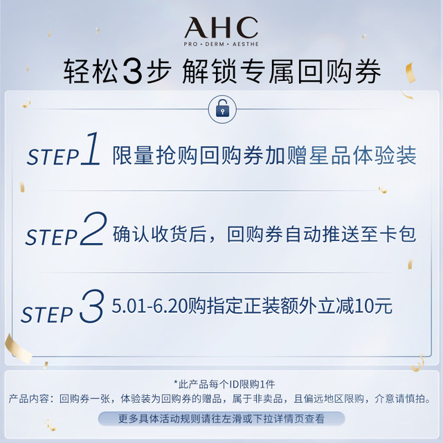 AHC Hydrating Cleansing Face 30g + Surprise Buyback Coupon