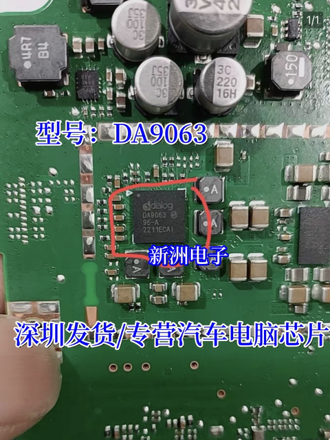 The new DA9063 95-A 9224 E7A MP4482 is suitable for BGA chips such as ...