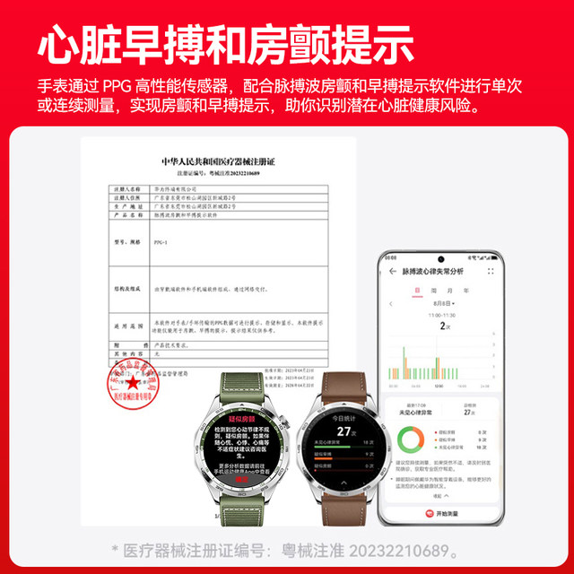 Huawei watch WATCH GT4 sports smart men and women business Bluetooth ...