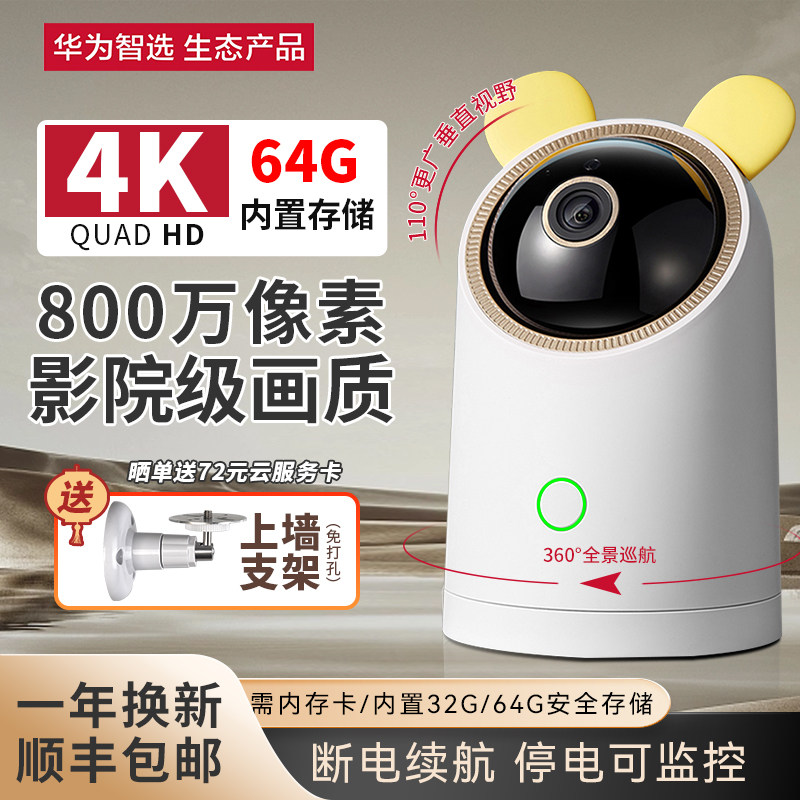Huawei Zhixuan Puffin Smart Camera | Home Security Monitor | Wireless ...