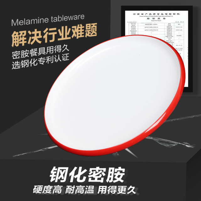 A8 melamine disc cover rice plate special cold dish cooking plate hotel ...