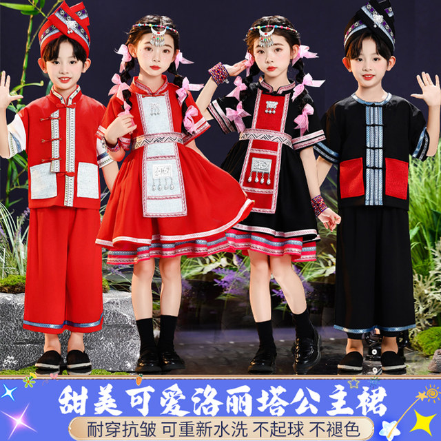 Hani costumes children Wa ethnic minority boys and girls Miao dance ...