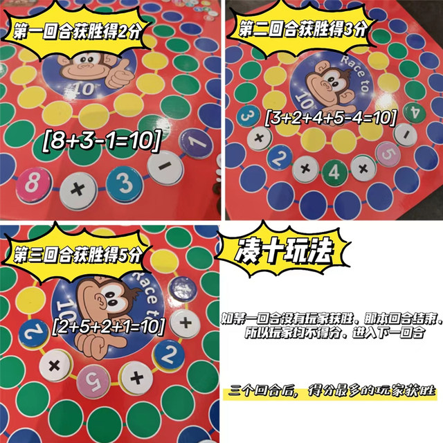 RACE TO 10 Speed and subtracted board game children's puzzle toy ...