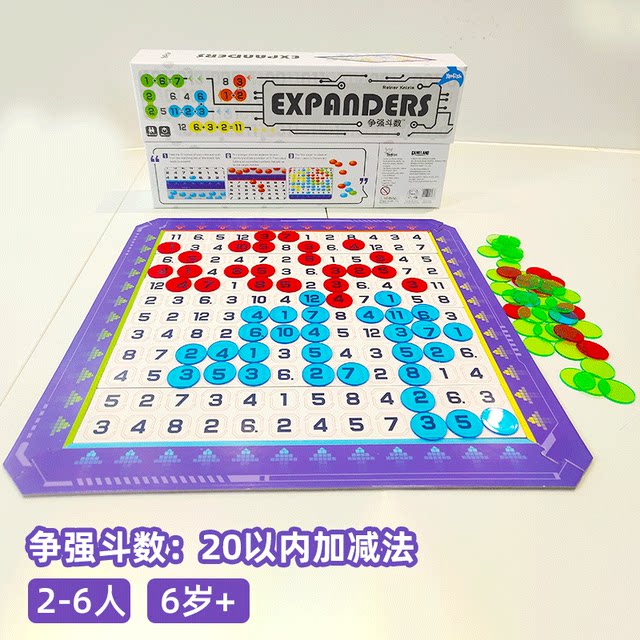 Yaofish Manta Mathematics Board Game Set Children's Puzzle Thinking ...
