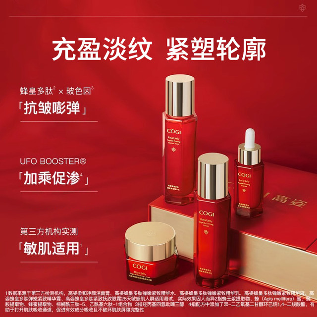 Gaozi Royal Bee Peptide Water Milk Five-Piece Gift Box Firming Anti ...