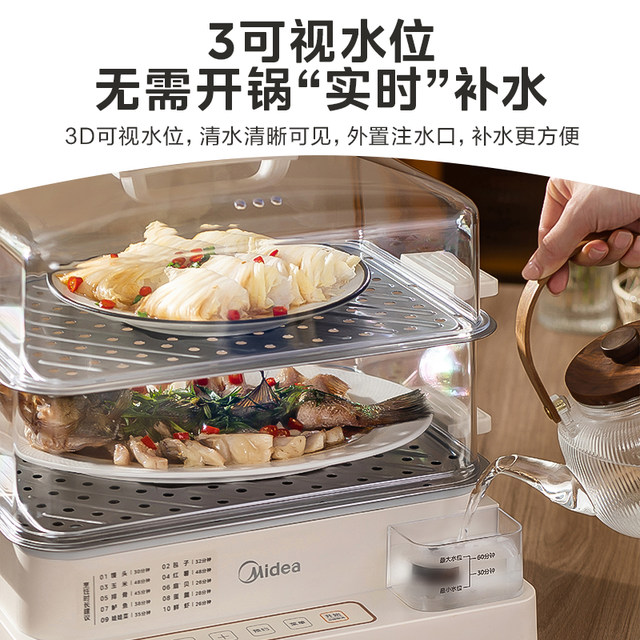 Midea electric steamer multi-functional household three-layer multi ...