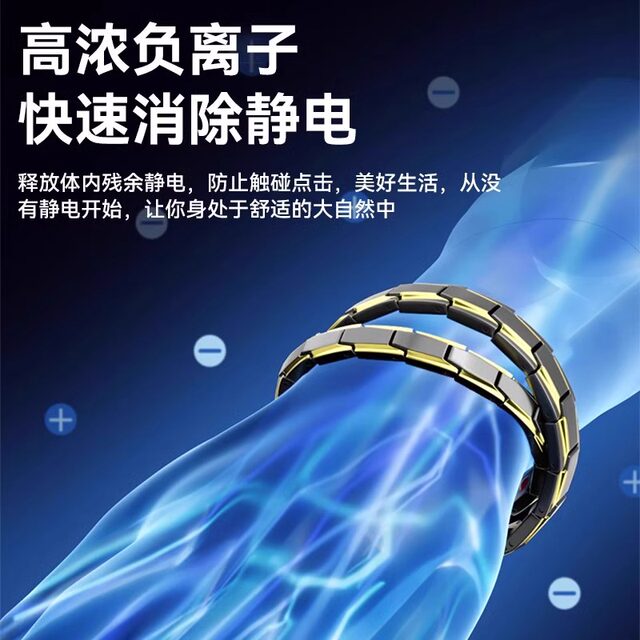 Anti-static bracelet official flagship wireless winter elimination anti ...