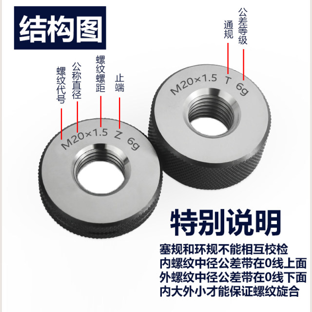 6g metric thread ring gauge, external thread ring gauge, coarse thread ...