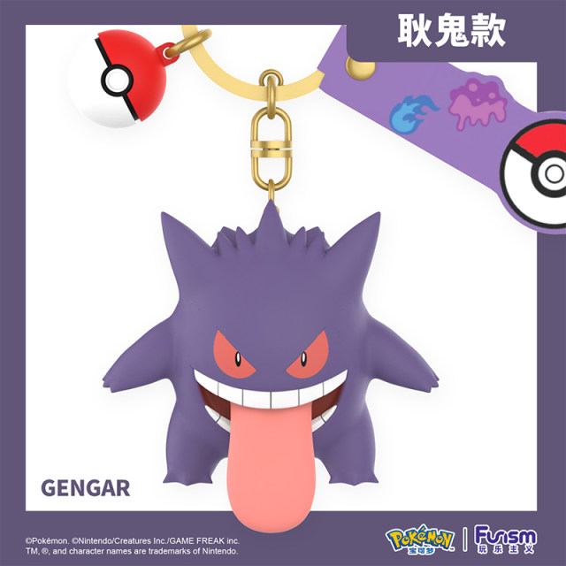 Genuine Pokémon figures, fun-loving Gengar dolls, car keychains, men's ...