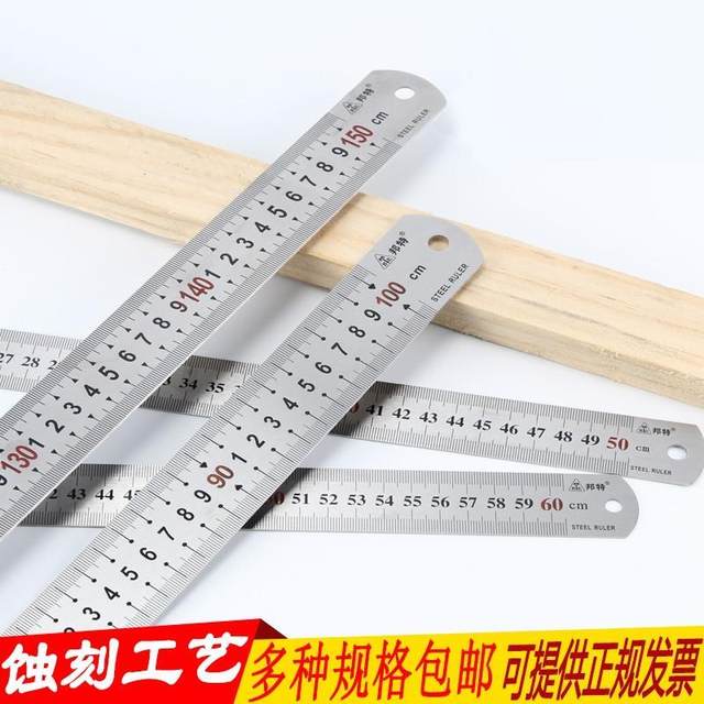 Stainless steel steel ruler 1 meter steel ruler 1.2 meters 1.5 meters ...