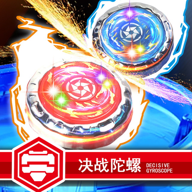 Luminous sword-shaped gyro toy children's new sword-shaped gyro battle ...