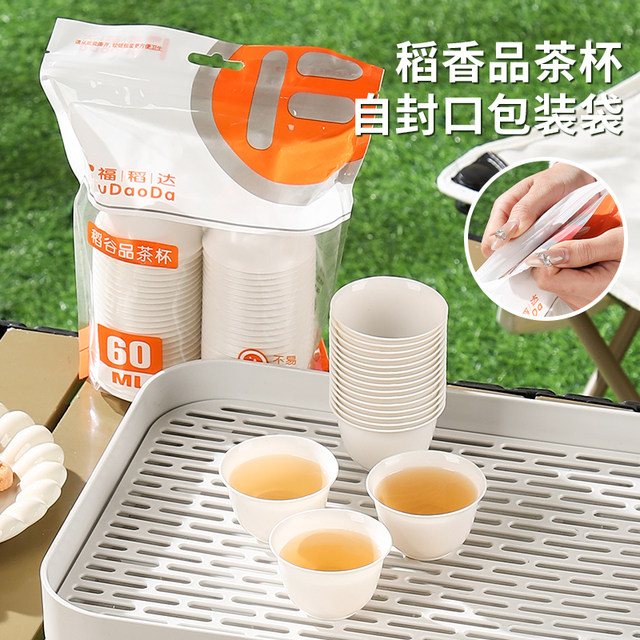 Rice husk disposable tea cup high-end hospitality tea cup small kung fu ...