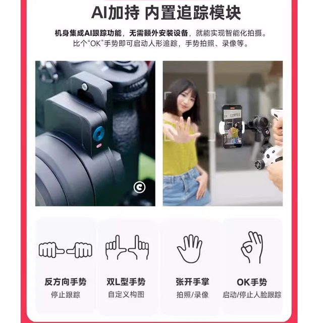 Feiyu Scorpion MINI2 mobile version stabilizer AI intelligent follow-up ...