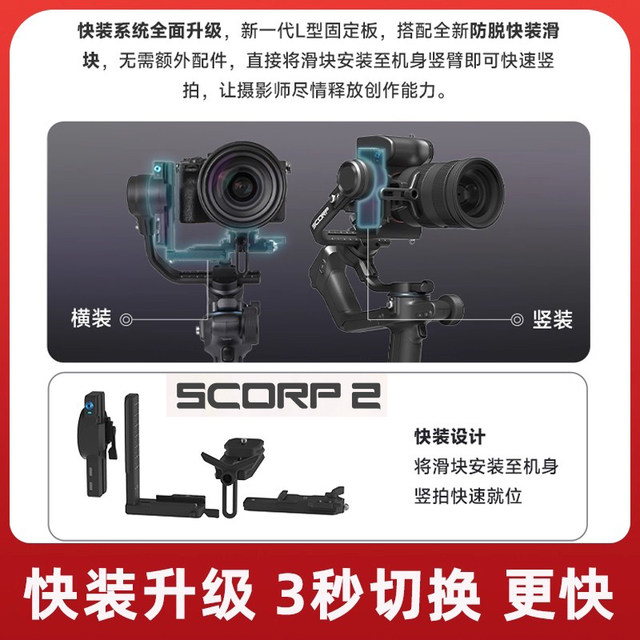 Feiyu professional SLR camera gimbal Scorpion 2 camera stabilizer mini2 ...