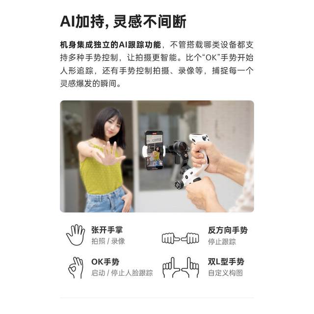 Feiyu Scorpion MINI2 mobile version stabilizer AI intelligent follow-up ...