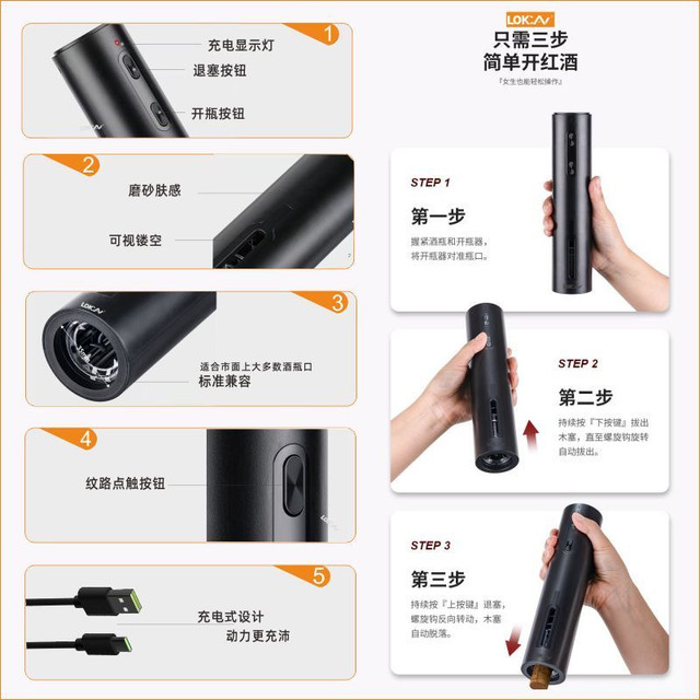 Red wine electric wine electric wine bottle opening device Furnishing ...
